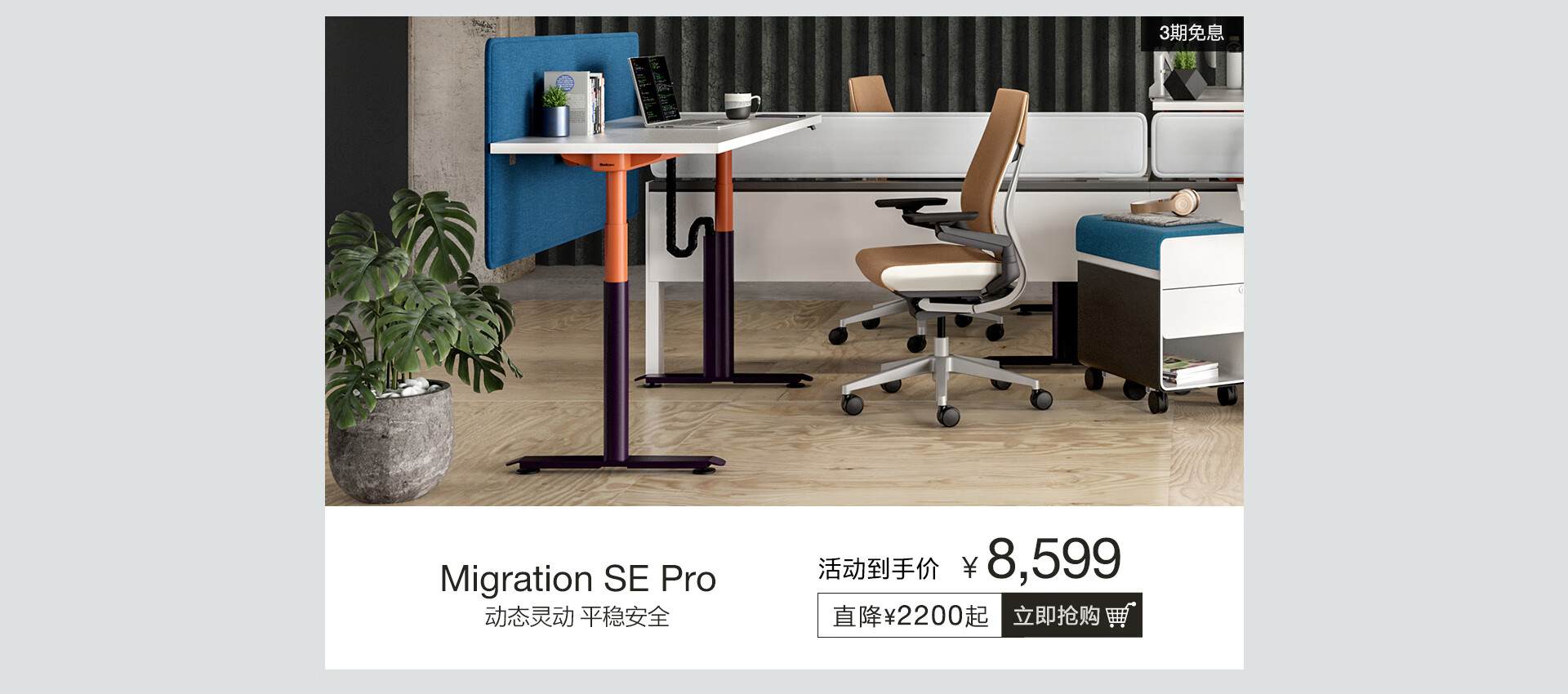 Steelcase官方旗舰店 - 京东