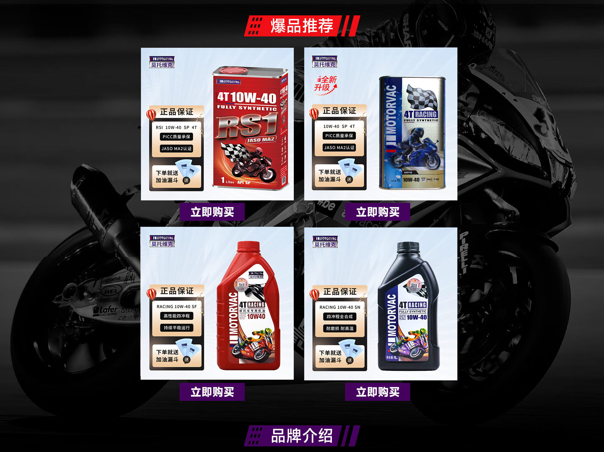 MOTORVAC旗舰店 - 京东