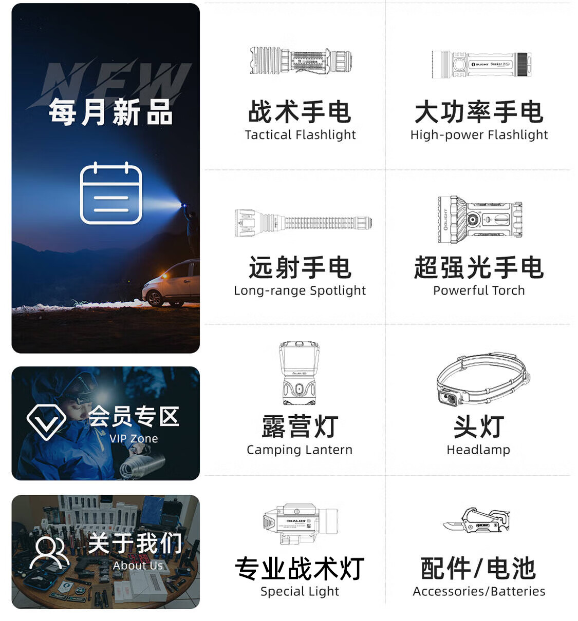 OLIGHT旗舰店 - 京东