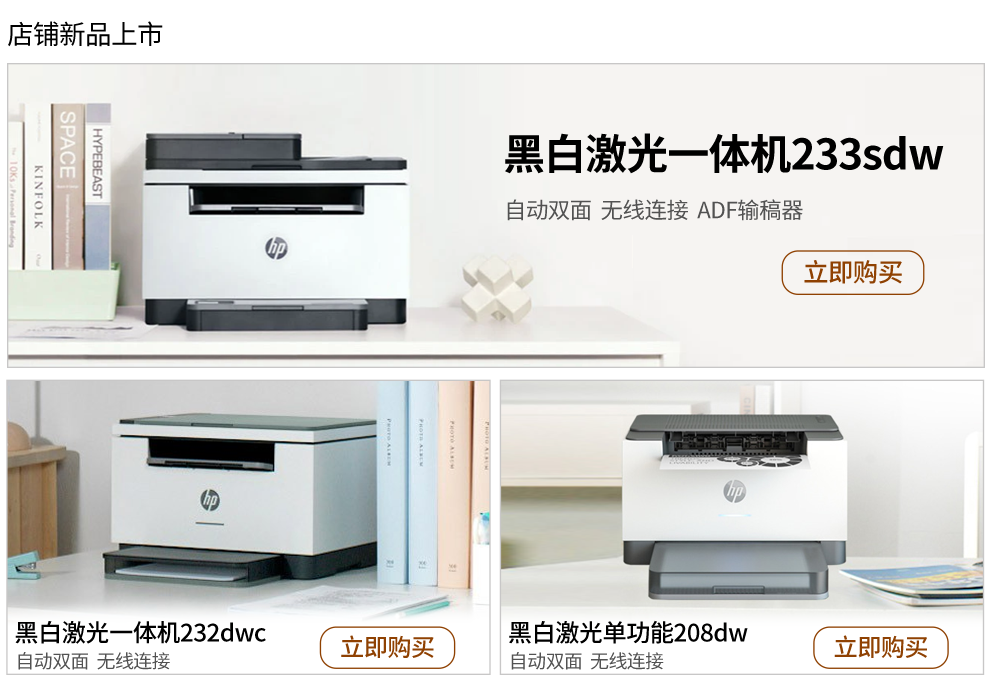 惠普打印机旗舰店 - 京东