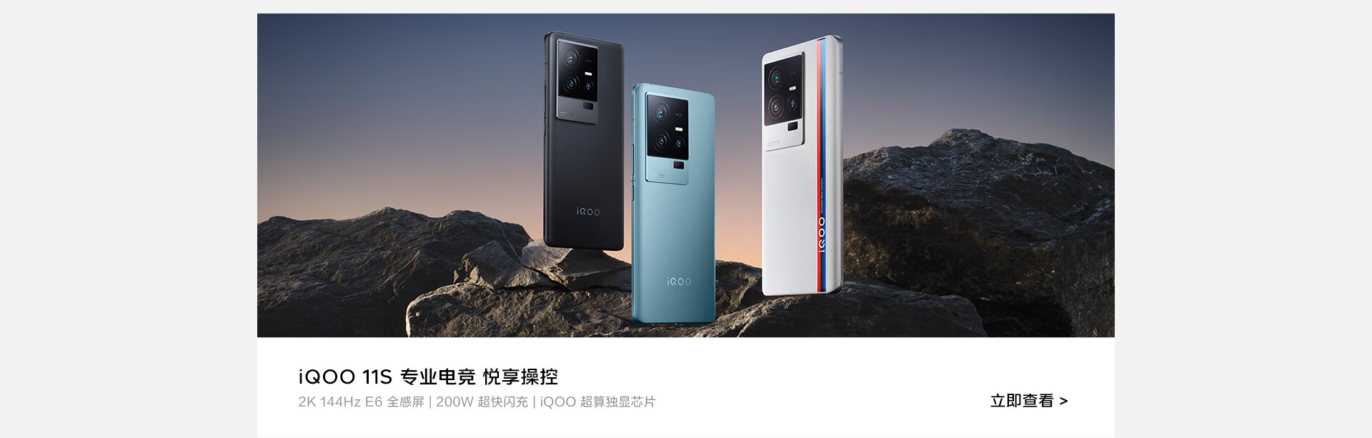 iQOO官方旗舰店 - 京东