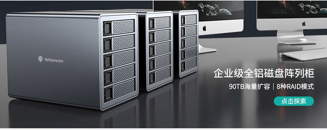 YottaMaster官方旗舰店 - 京东