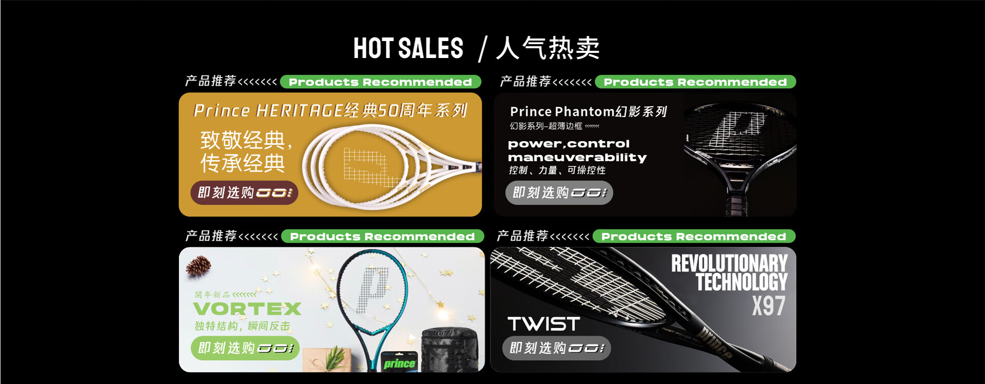 PRINCE旗舰店 - 京东