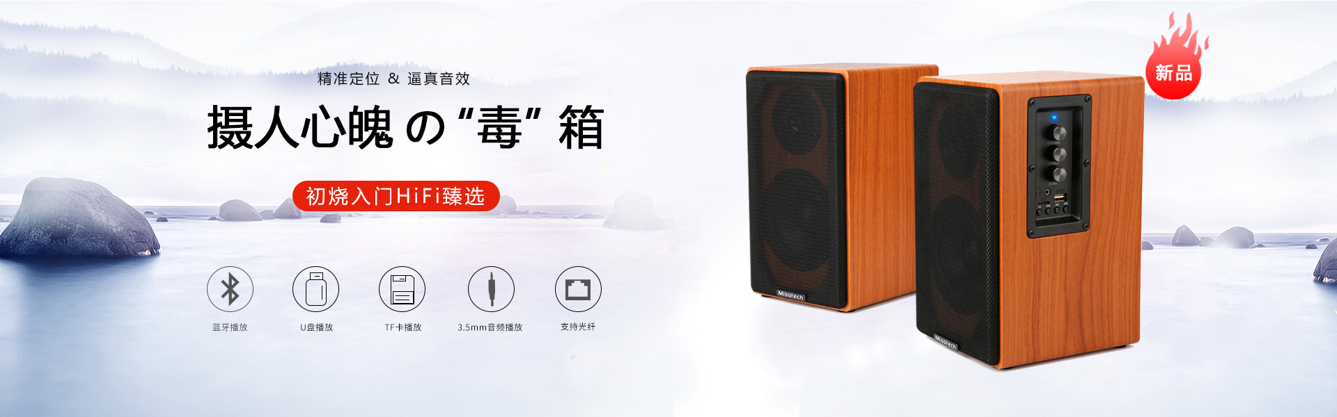 Misotech音响官方旗舰店 - 京东