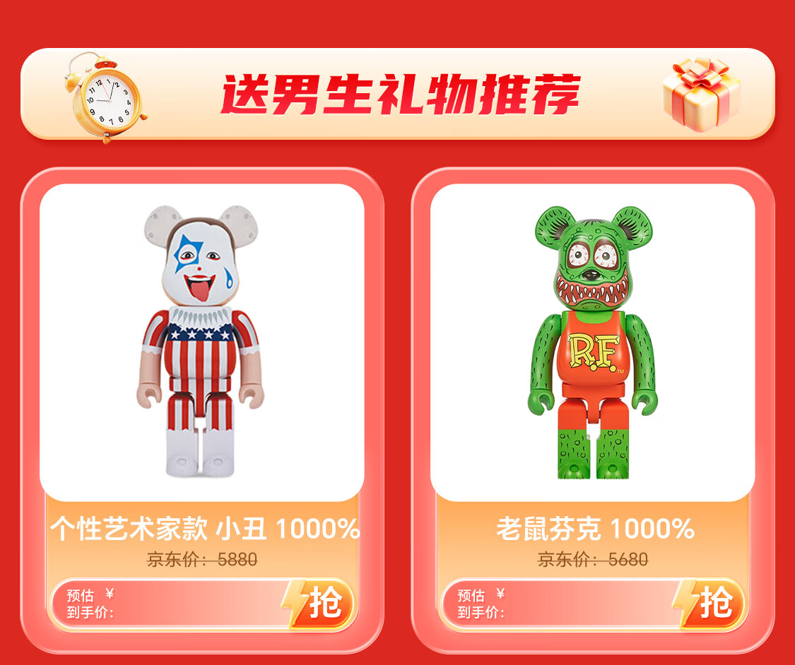 BE@RBRICK京东自营旗舰店 - 京东
