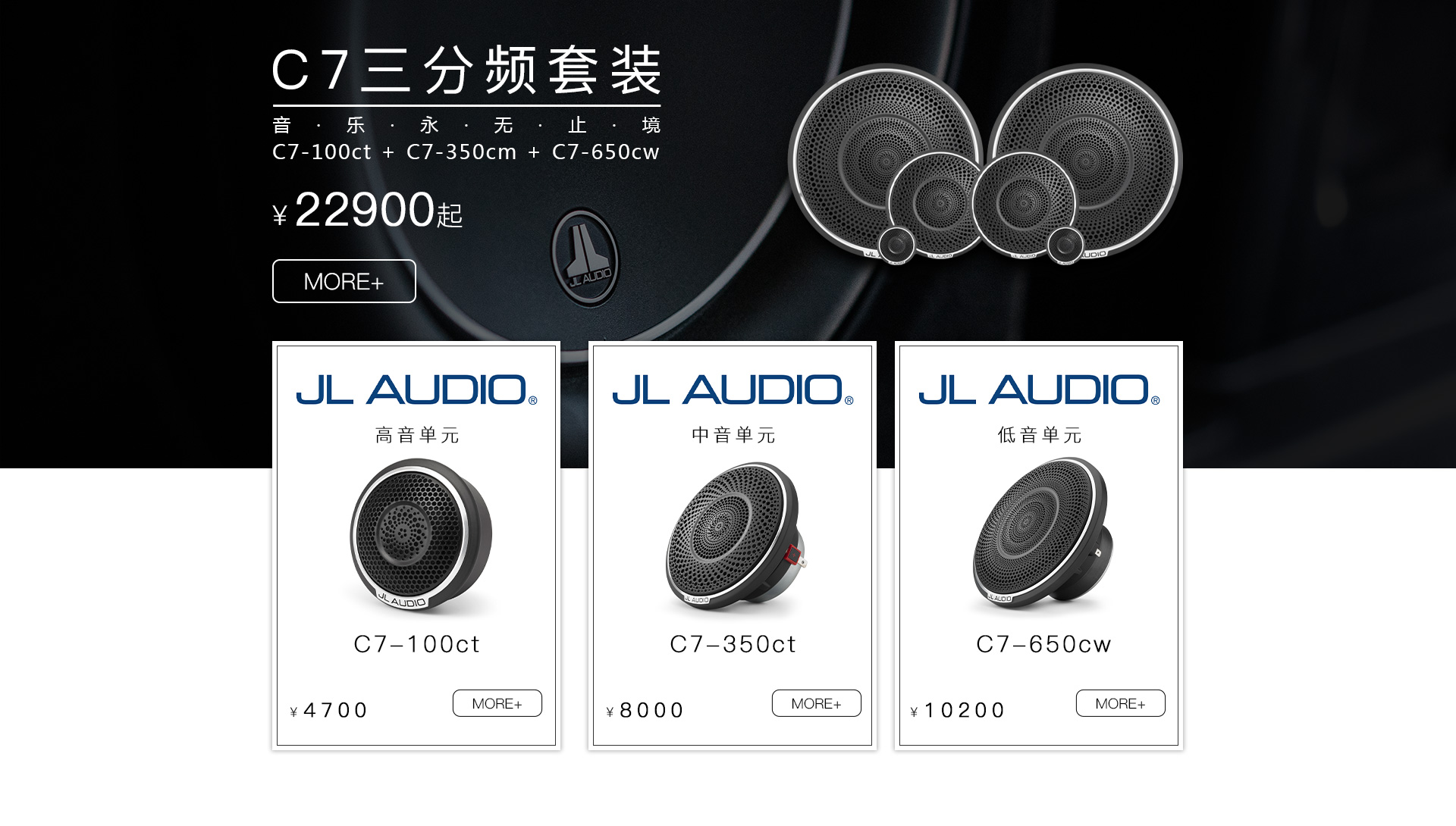 JL AUDIO音响京东自营旗舰店 - 京东