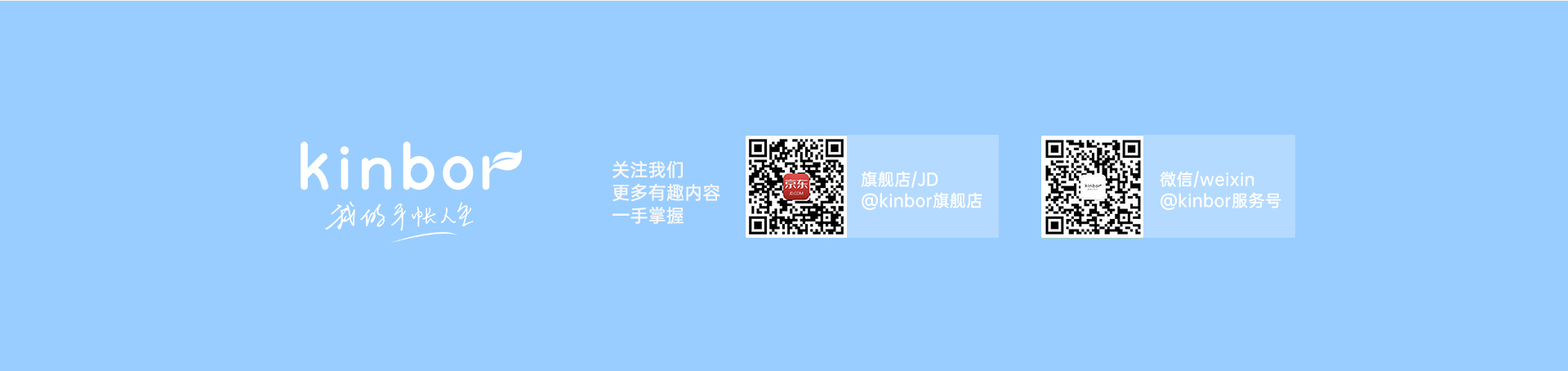kinbor京东自营旗舰店 - 京东