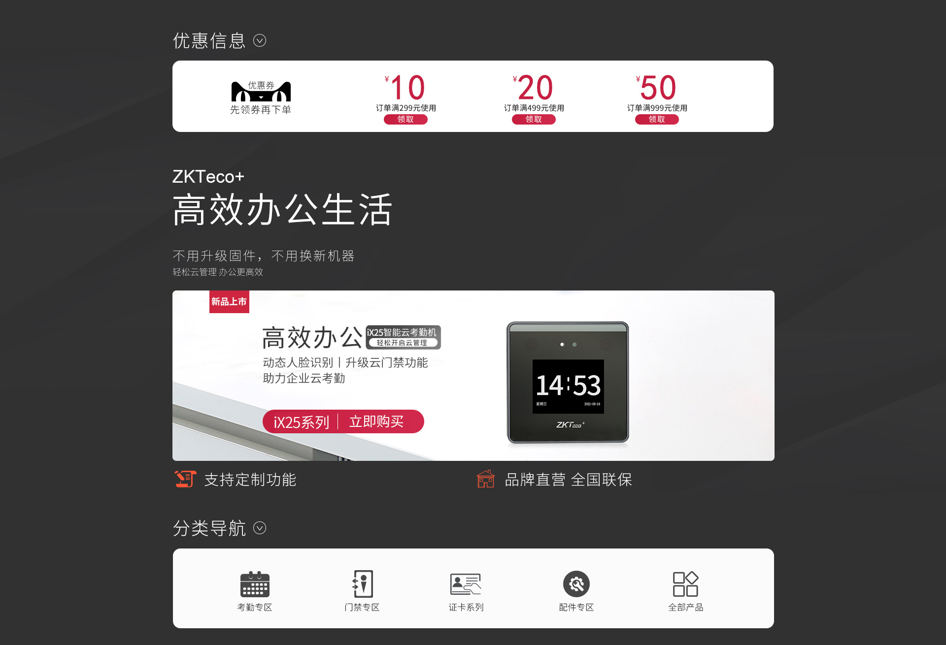 ZKTeco官方旗舰店 - 京东