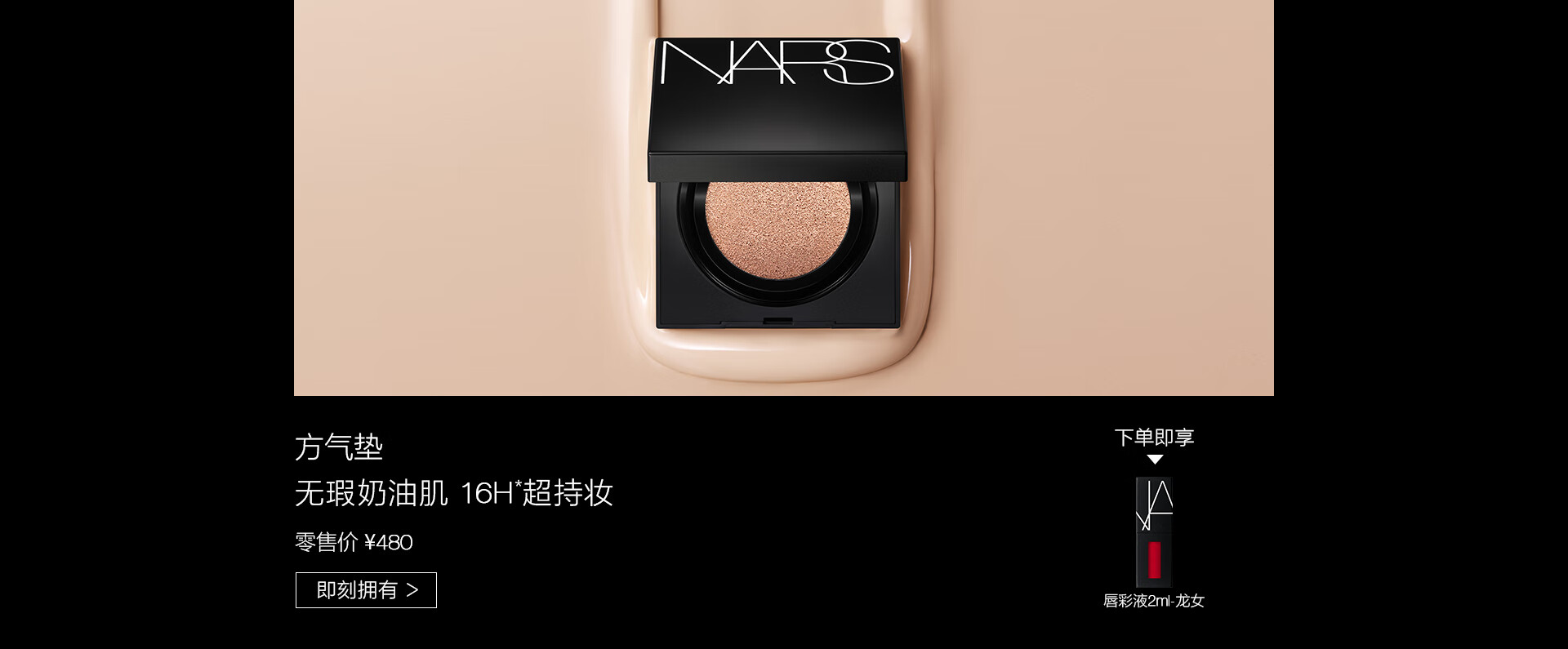 NARS京东自营官方旗舰店 - 京东