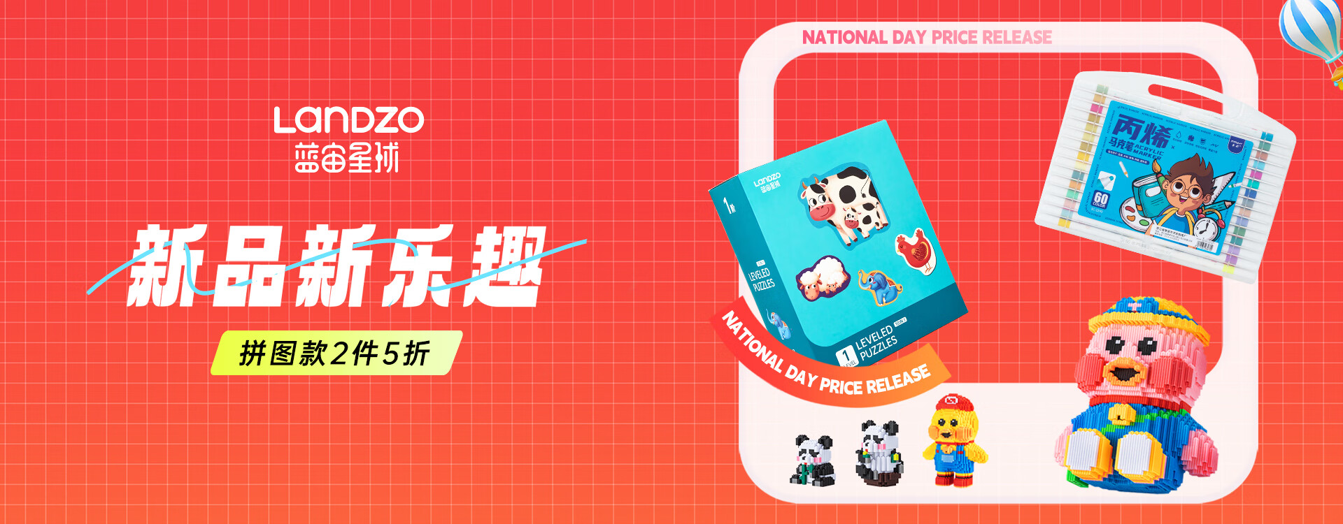 蓝宙星球（LANDZO）京东自营旗舰店 - 京东