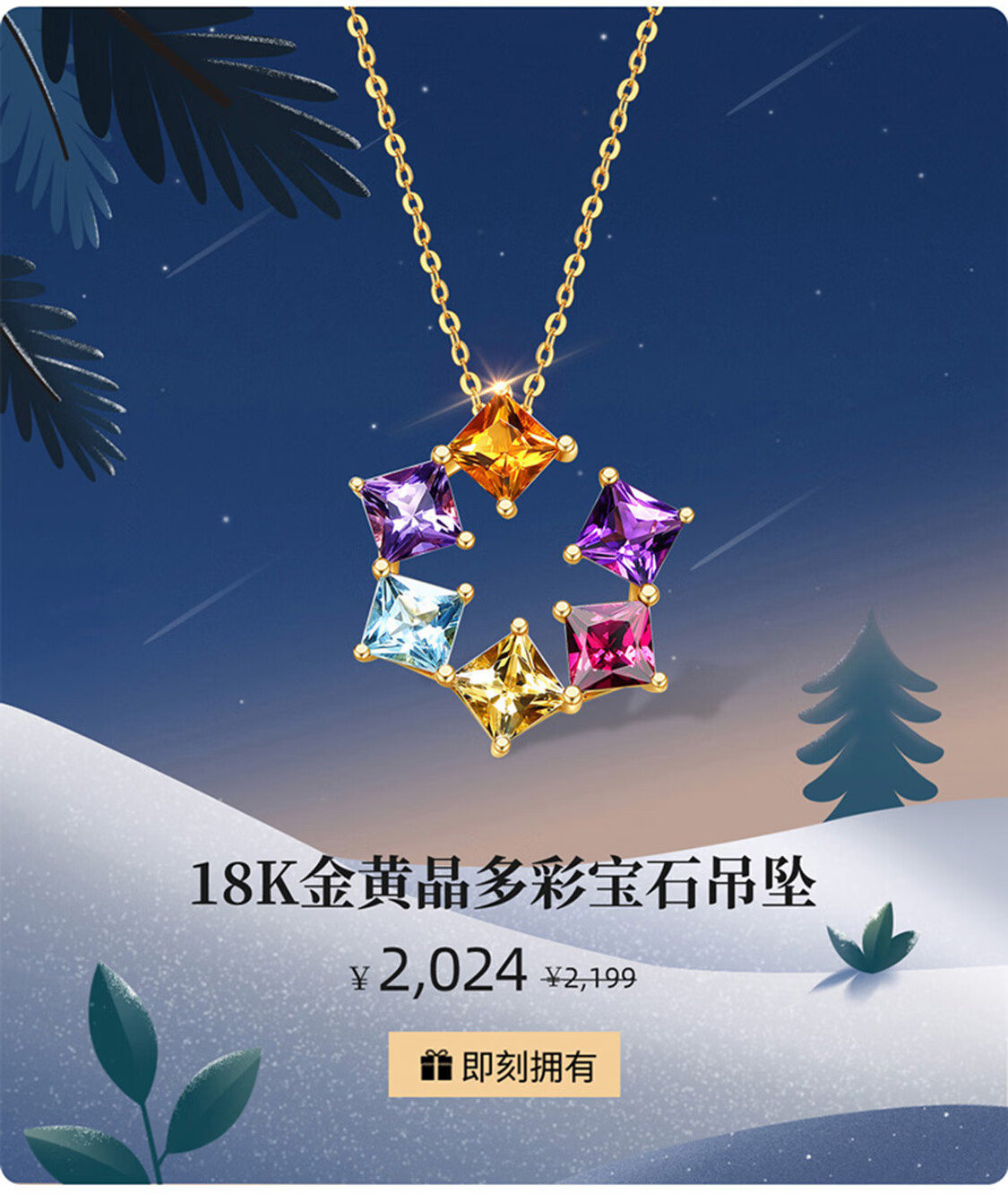 ENZO珠宝旗舰店 - 京东