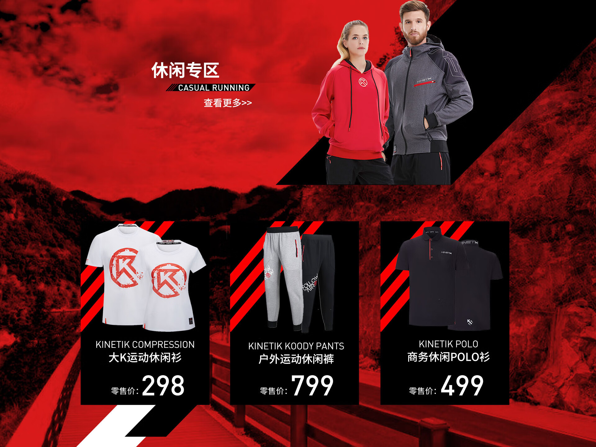 KINETIK COMPRESSION官方旗舰店 - 京东