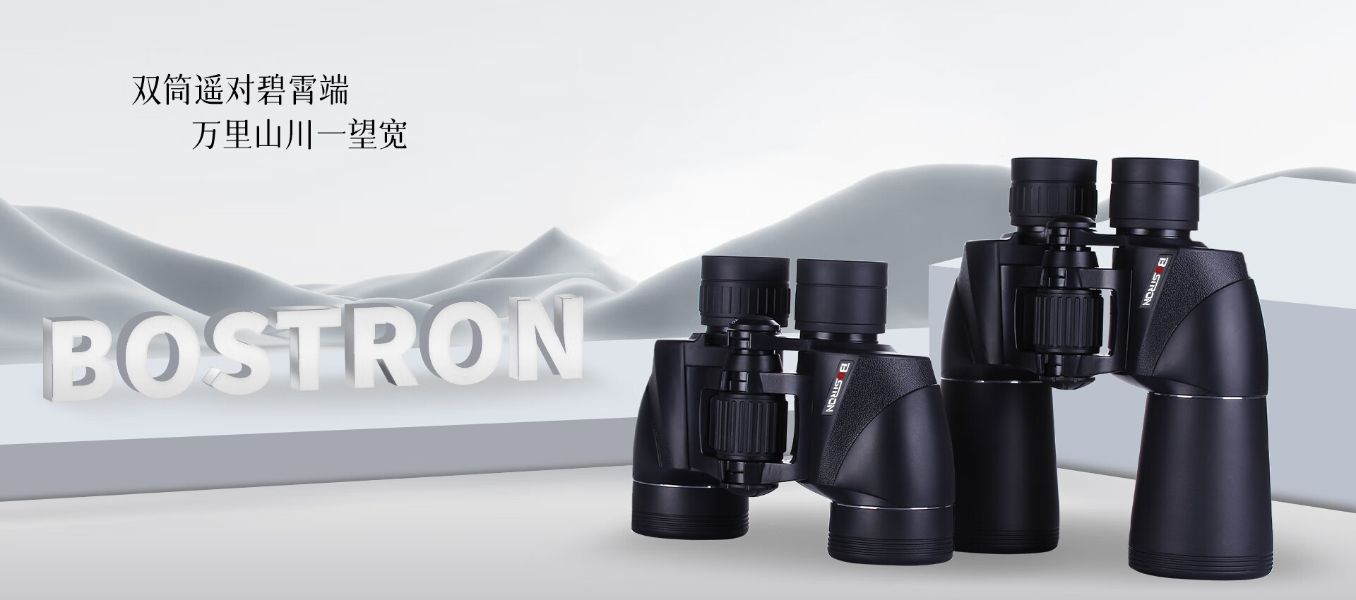 BOSTRON旗舰店 - 京东