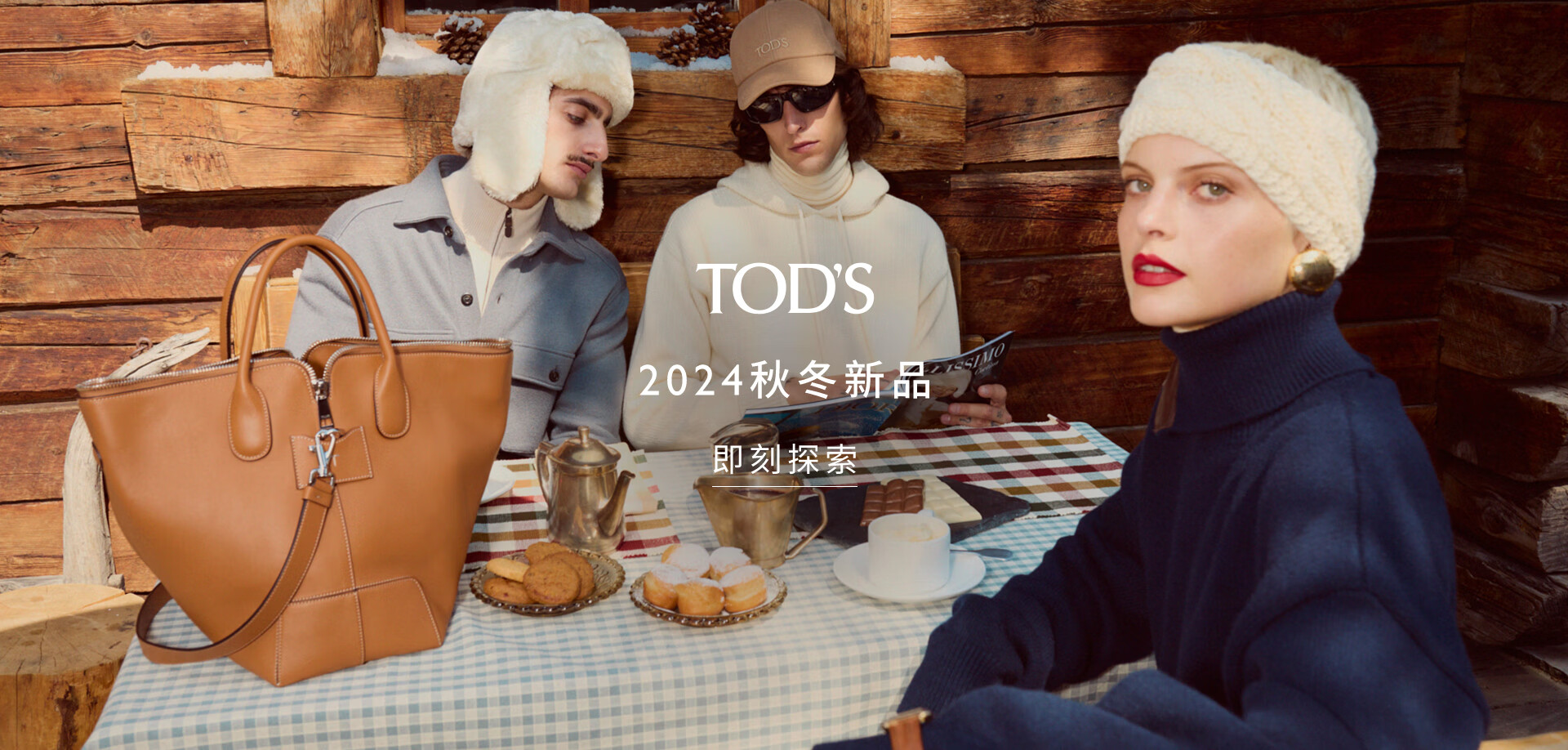 TOD'S官方旗舰店 - 京东