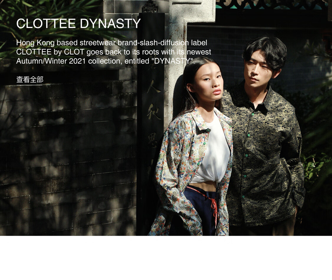 CLOT官方旗舰店 - 京东