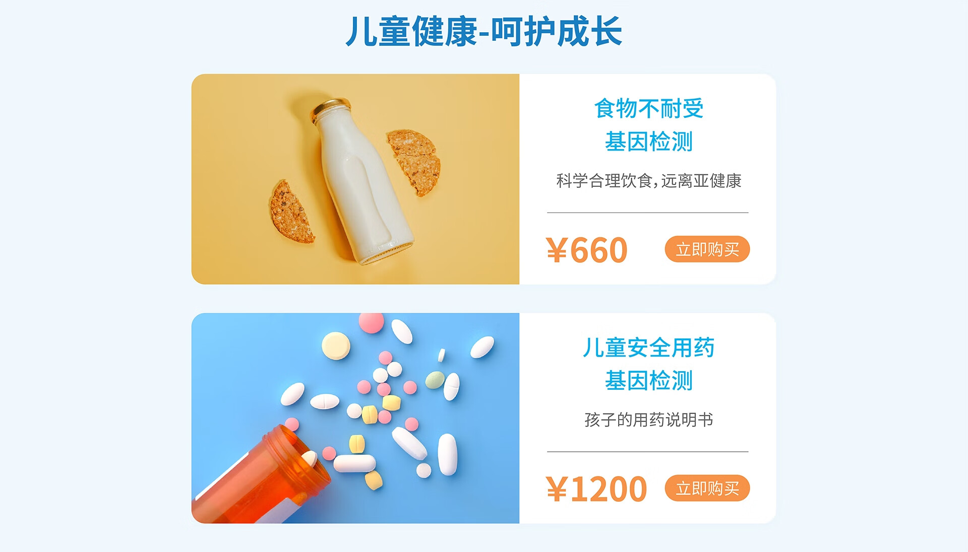 GENVISTA基因检测旗舰店 - 京东