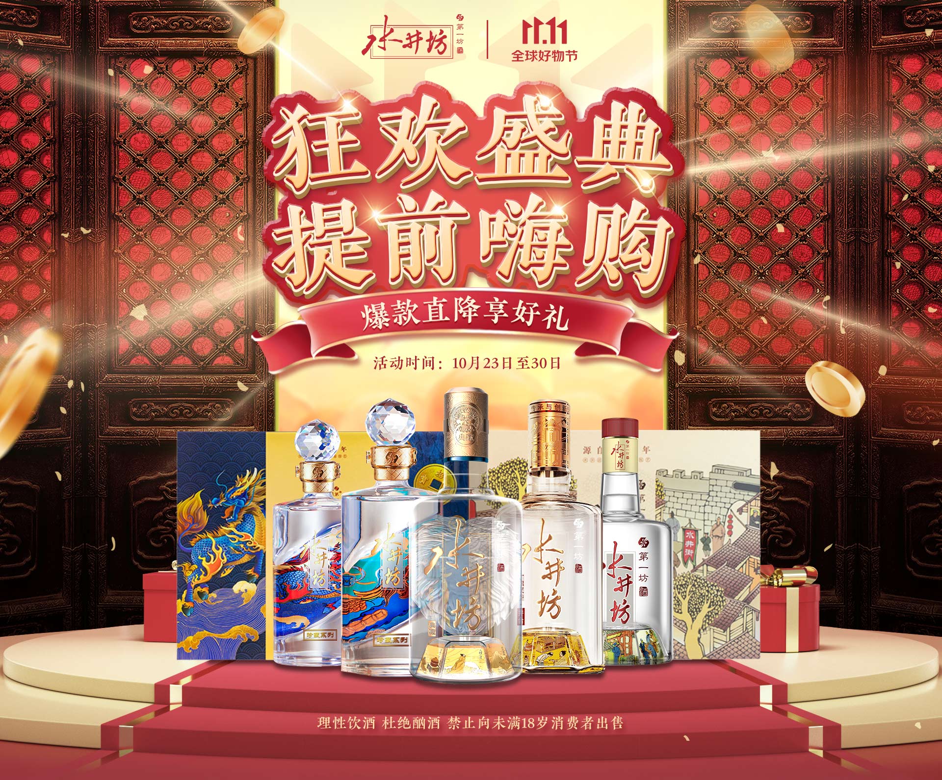 水井坊官方旗舰店 - 京东