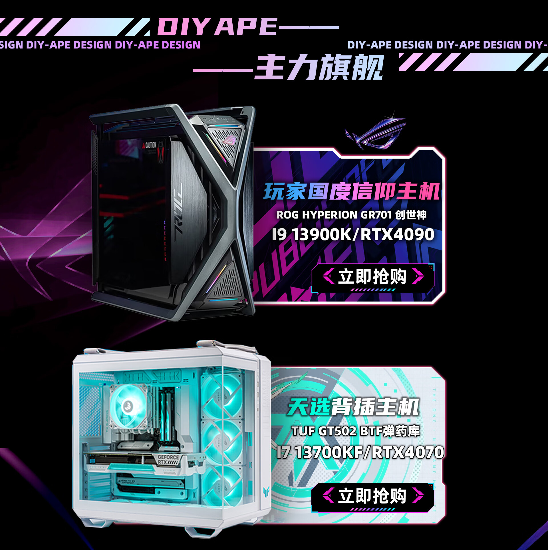 DIY APE旗舰店 - 京东