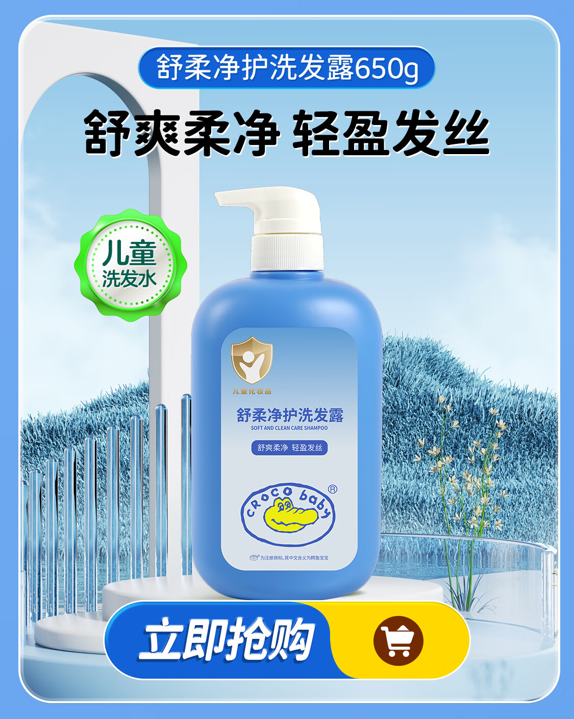 Croco Baby京东自营旗舰店 - 京东