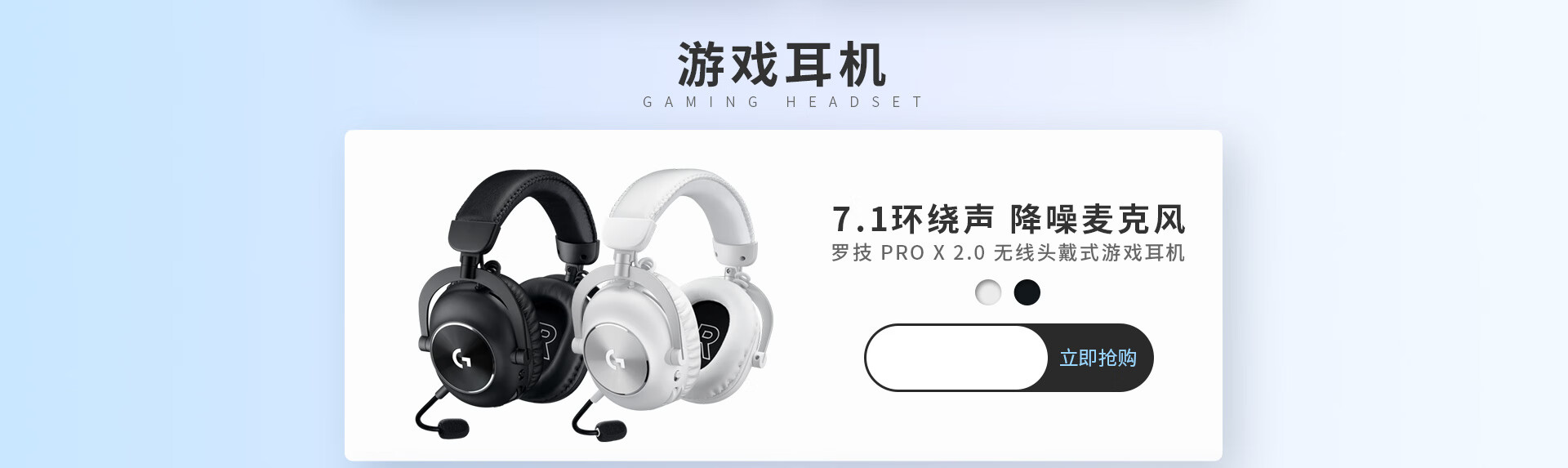 罗技G京东自营旗舰店 - 京东