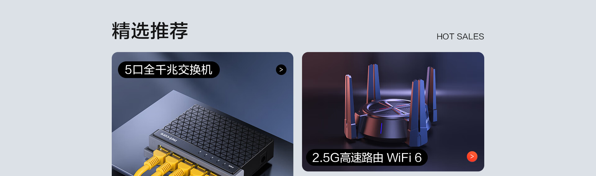 磊科（netcore）京东自营旗舰店 - 京东