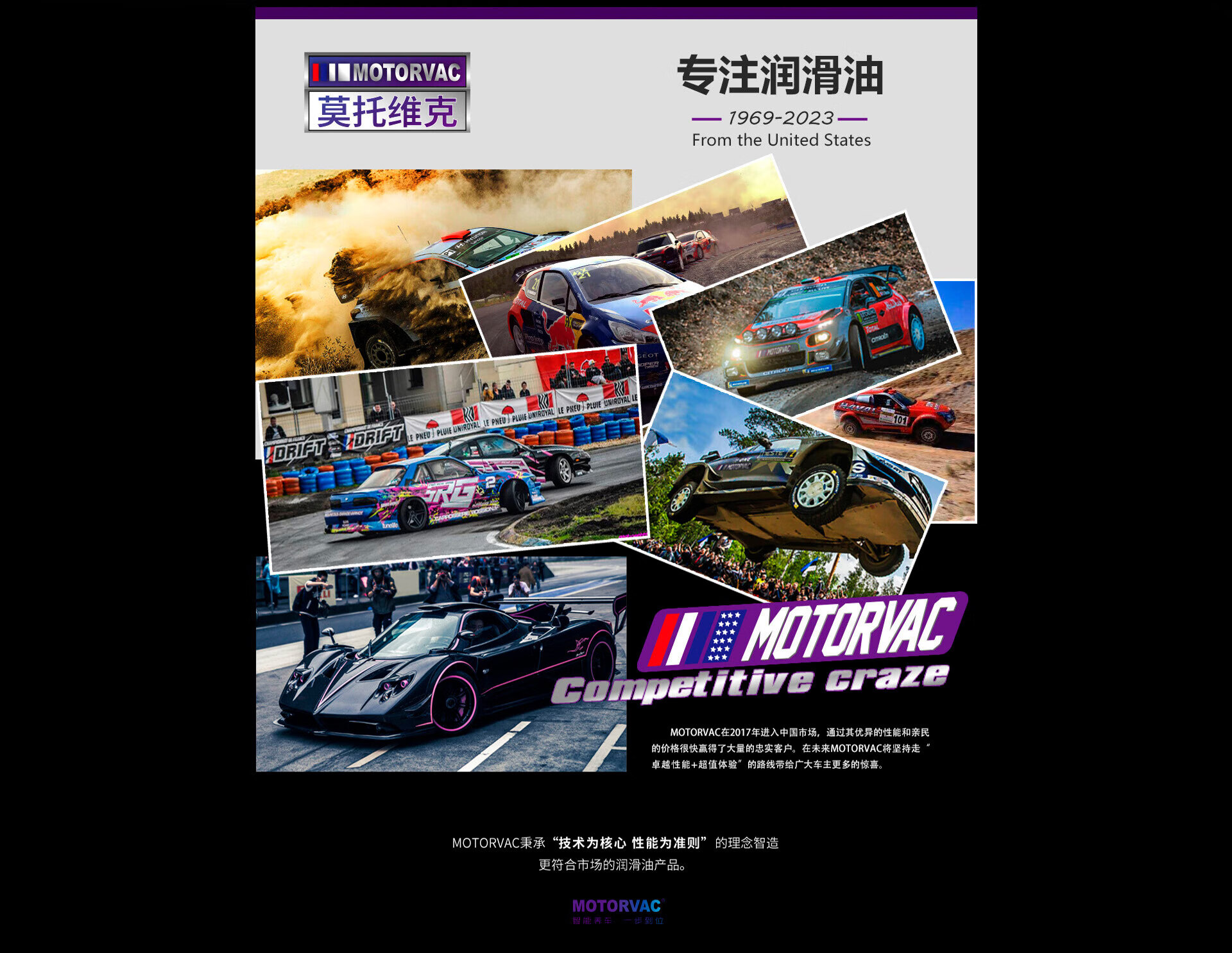 MOTORVAC旗舰店 - 京东