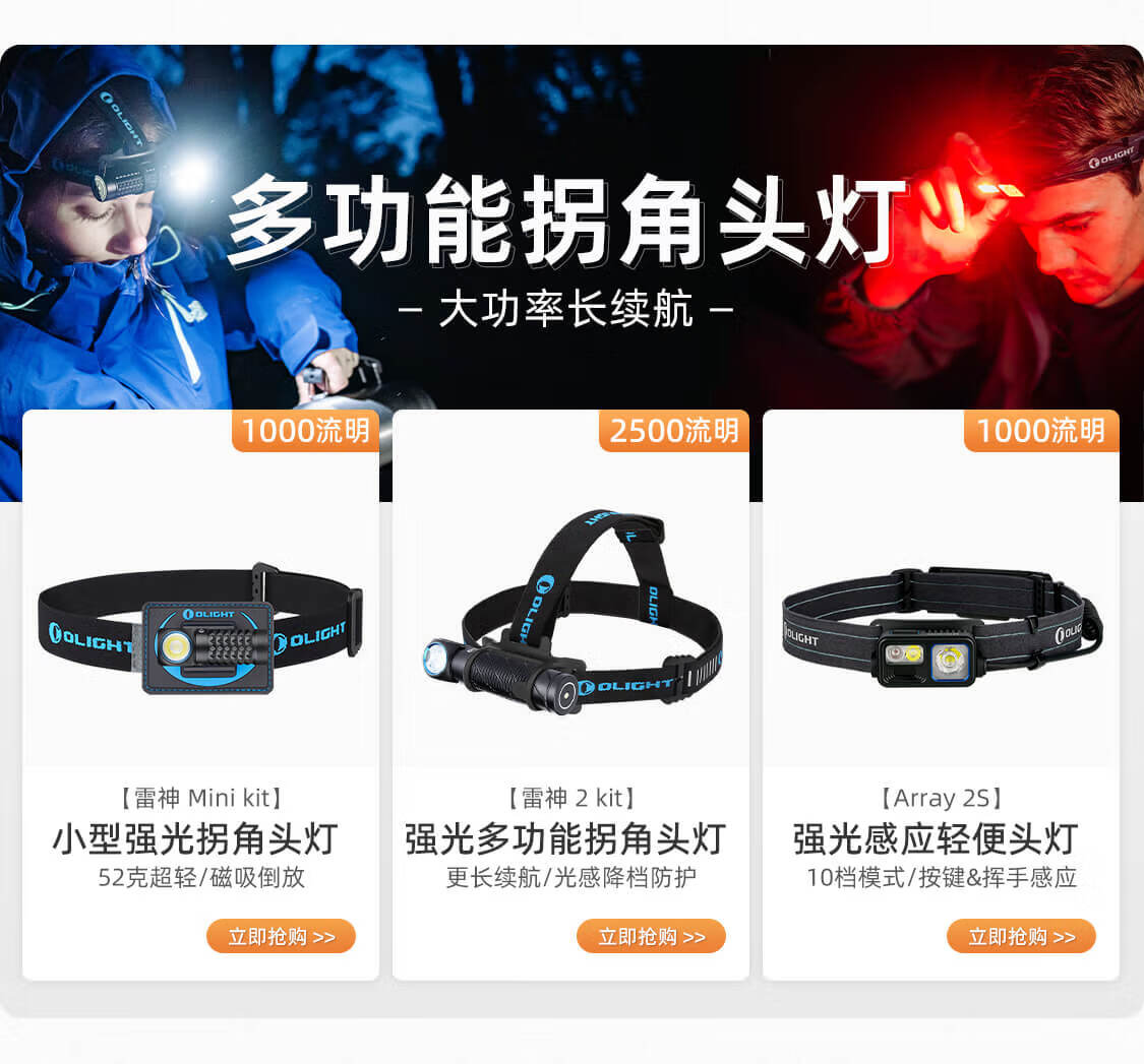 OLIGHT旗舰店 - 京东