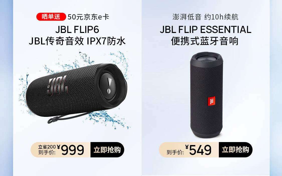 JBL自营官方旗舰店 - 京东
