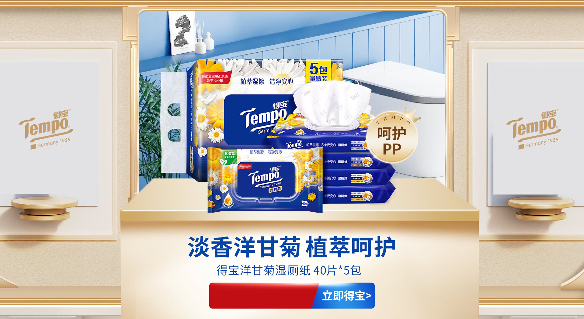 得宝京东自营旗舰店 - 京东