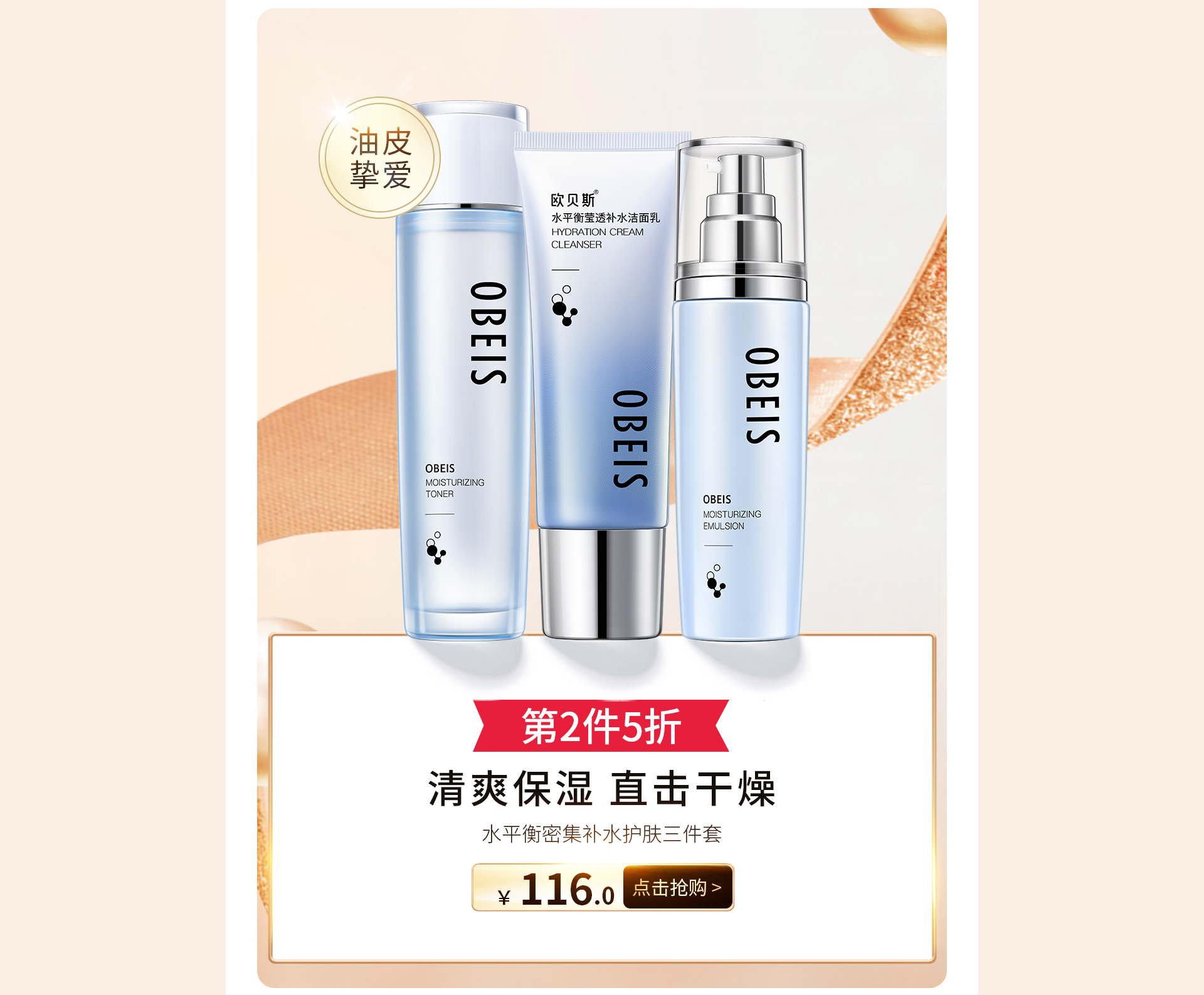 欧贝斯(obeis)京东自营旗舰店 - 京东