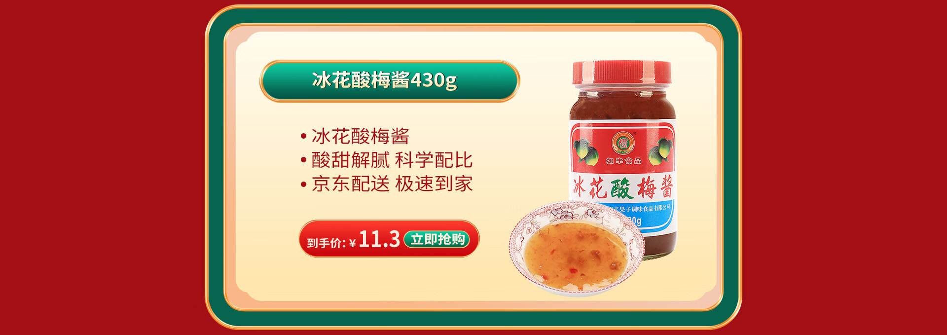 如丰京东自营旗舰店 - 京东