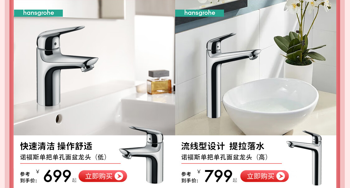 汉斯格雅官方旗舰店 - 京东