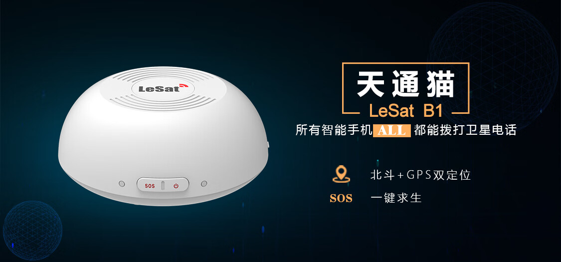 LeSat官方旗舰店 - 京东