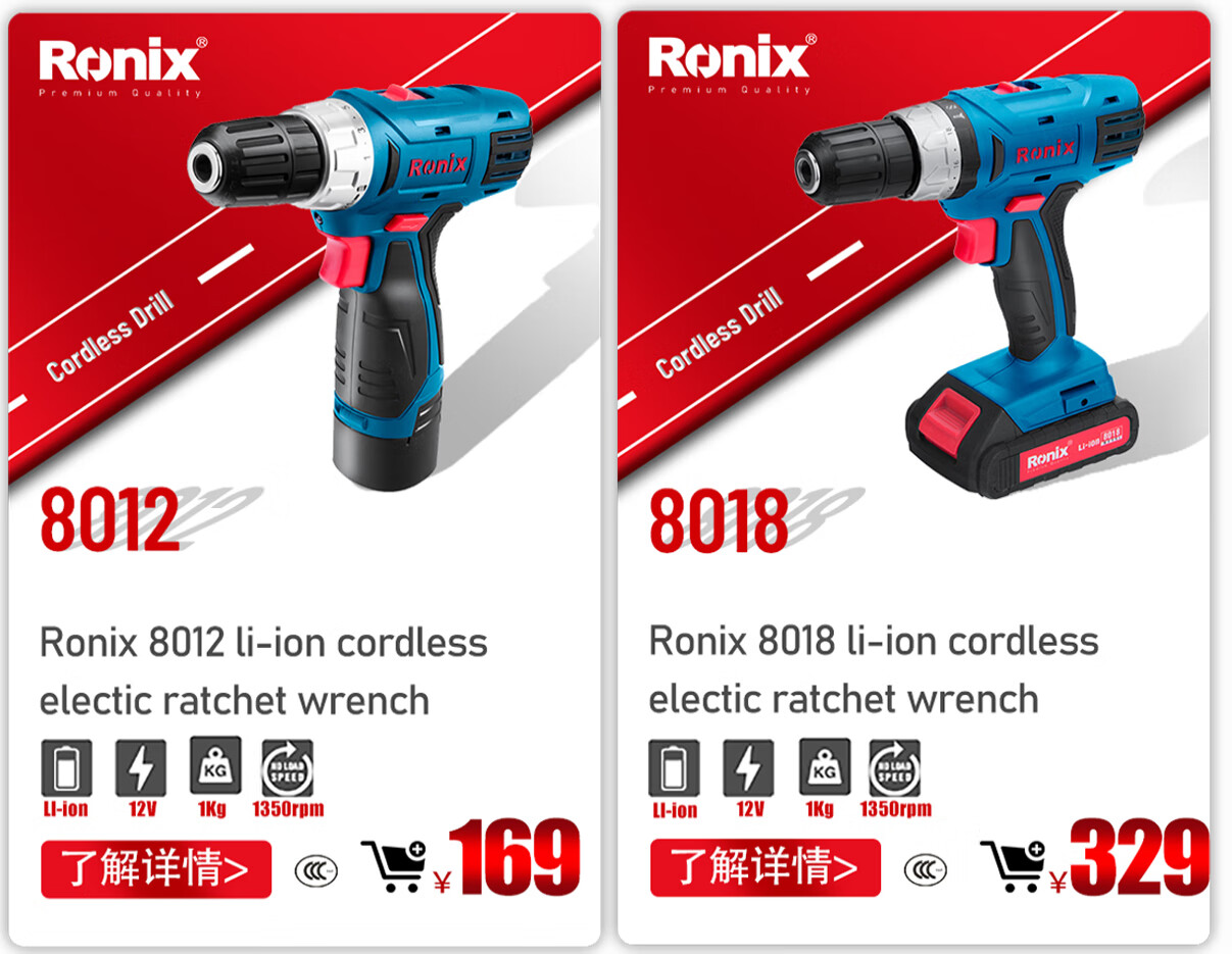Ronix工具旗舰店 - 京东