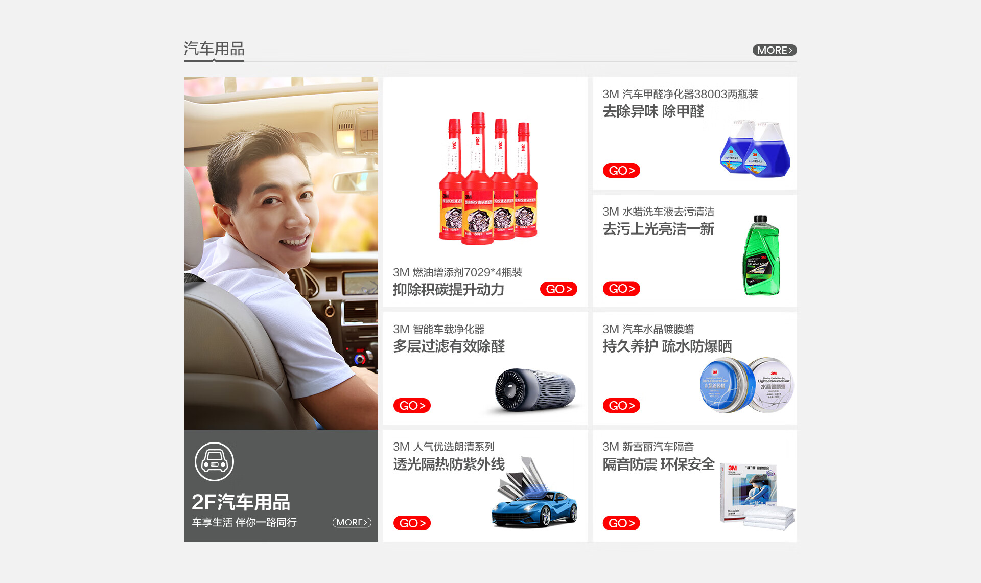 3M官方旗舰店 - 京东