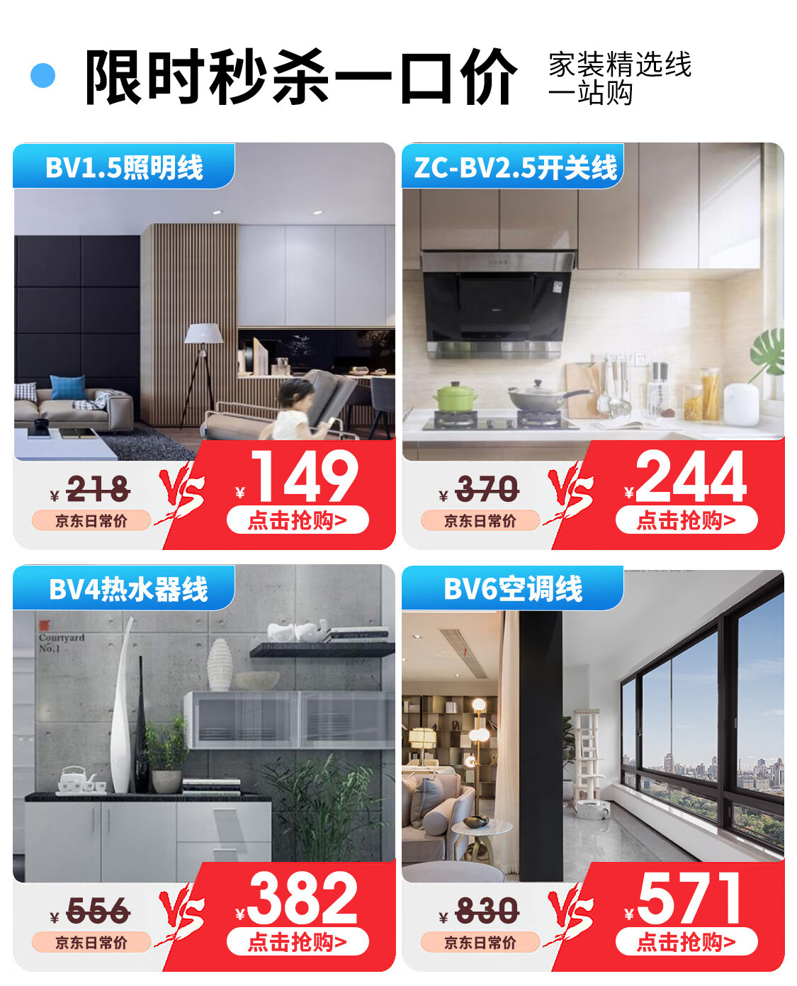 远东电缆官方旗舰店 - 京东