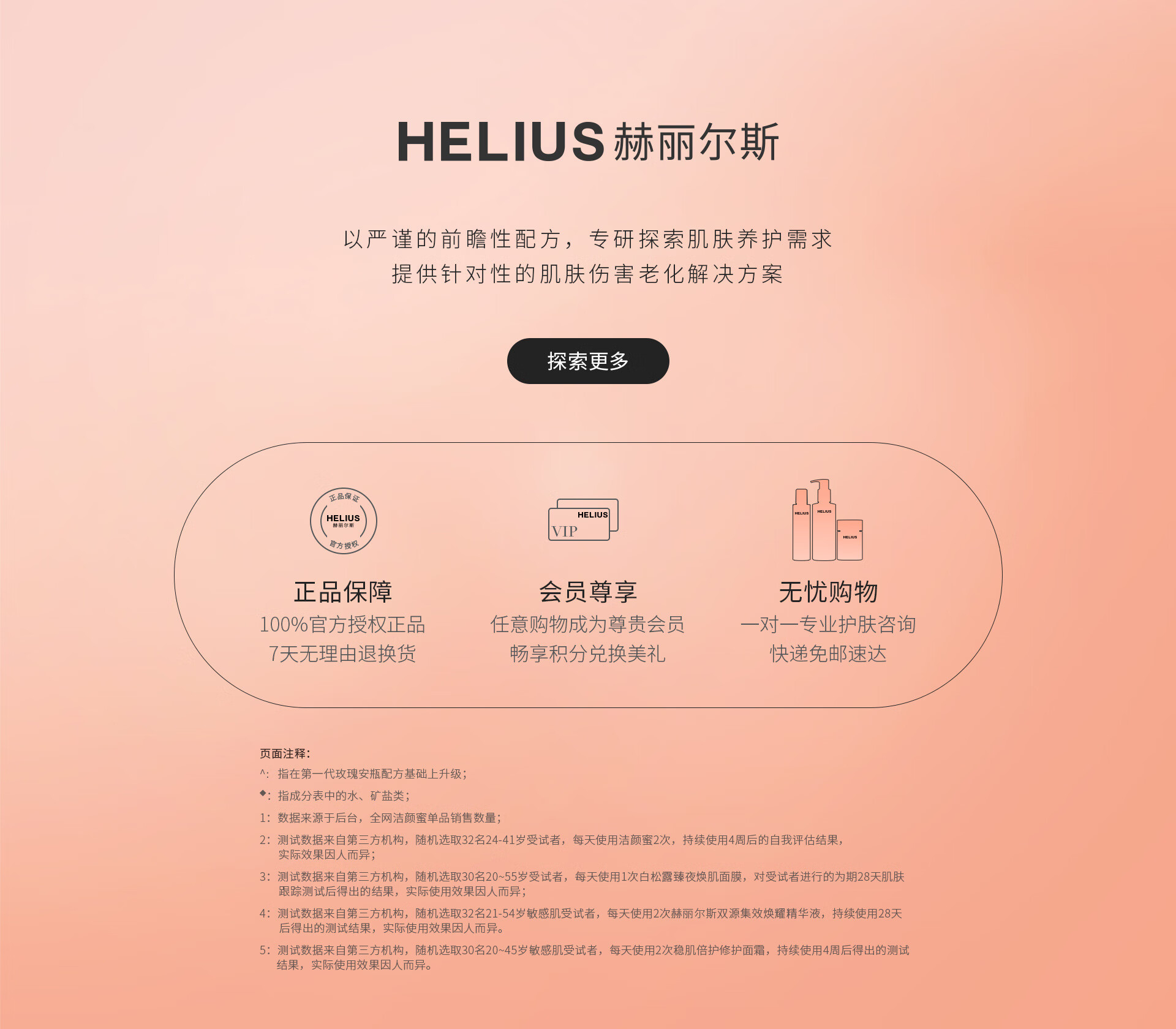 赫丽尔斯（HELIUS）京东自营旗舰店 - 京东