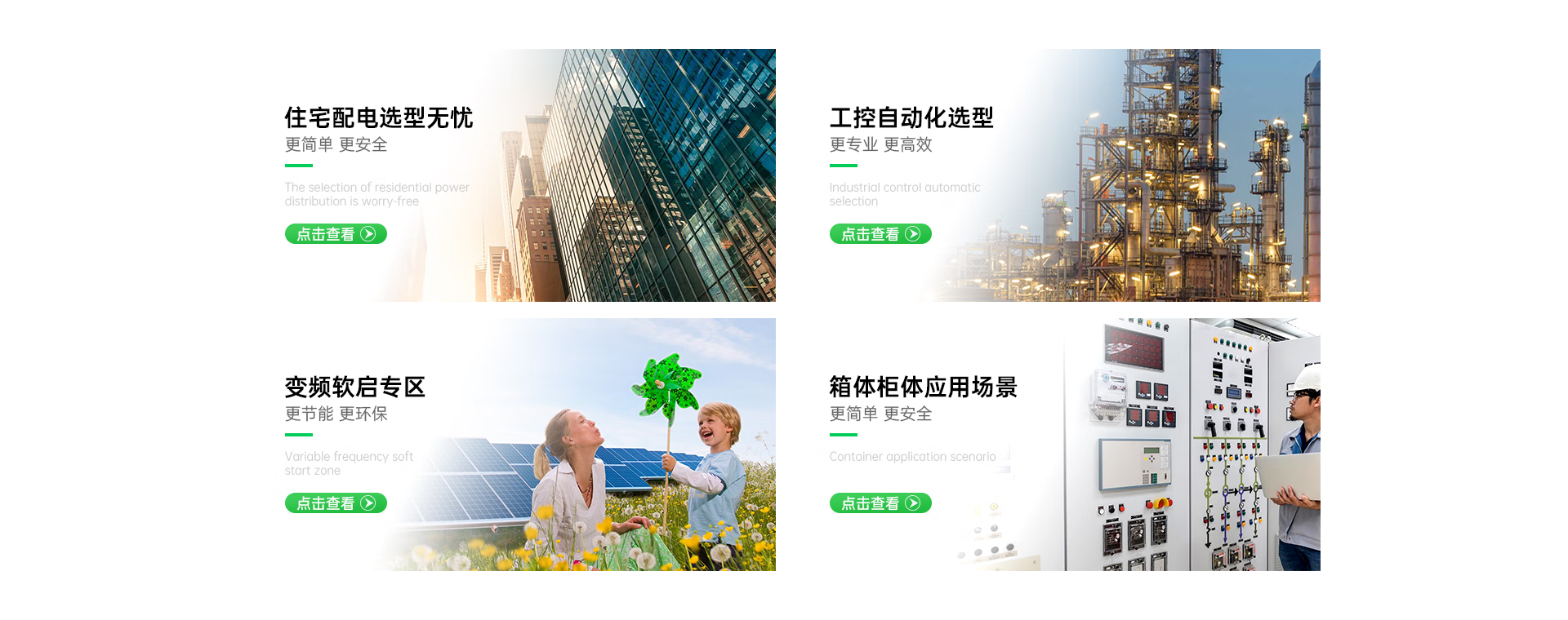 施耐德电气工业品京东自营旗舰店 - 京东