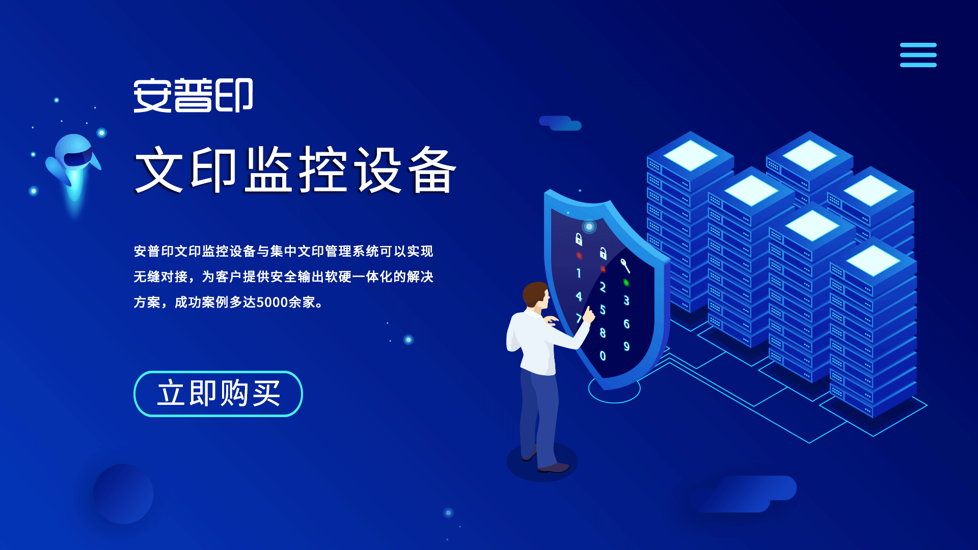 安普印（SecuPrint）京东自营旗舰店 - 京东