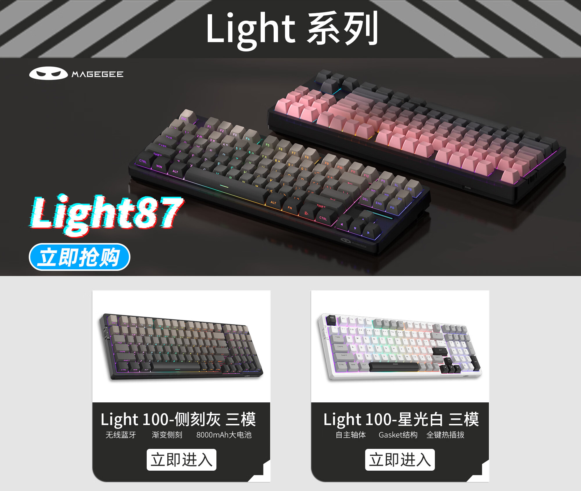 MageGee京东自营旗舰店 - 京东