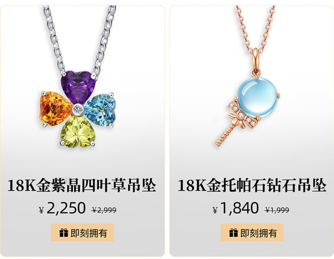 ENZO珠宝旗舰店 - 京东