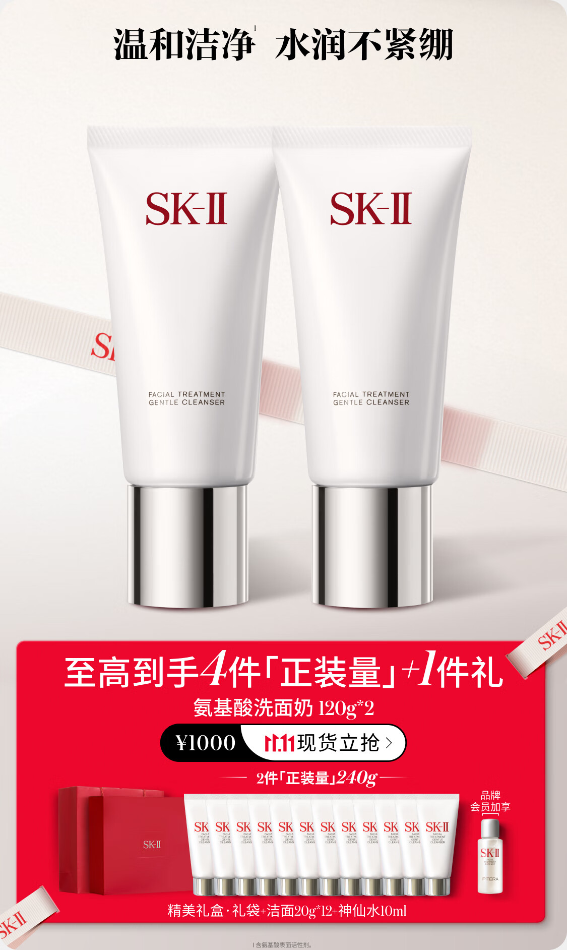 SK-II京东自营官方旗舰店 - 京东