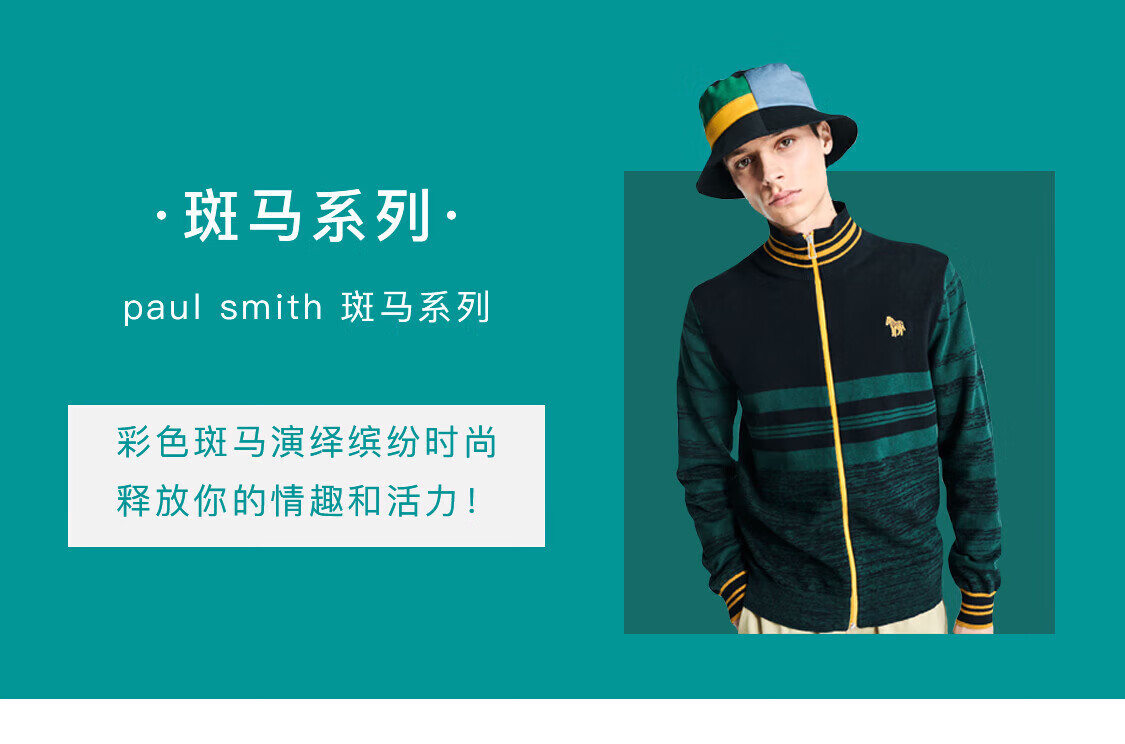 Paul Smith京东自营官方旗舰店 - 京东