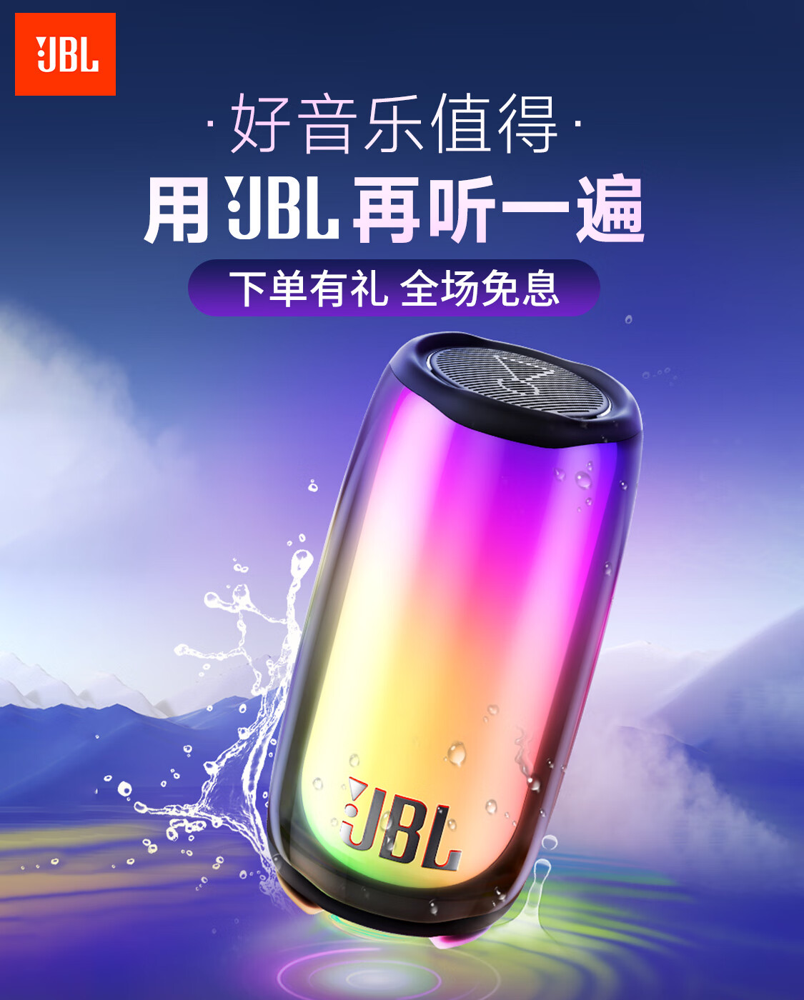 JBL自营官方旗舰店 - 京东