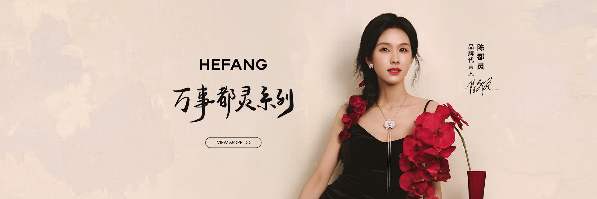 HEFANG Jewelry旗舰店 - 京东
