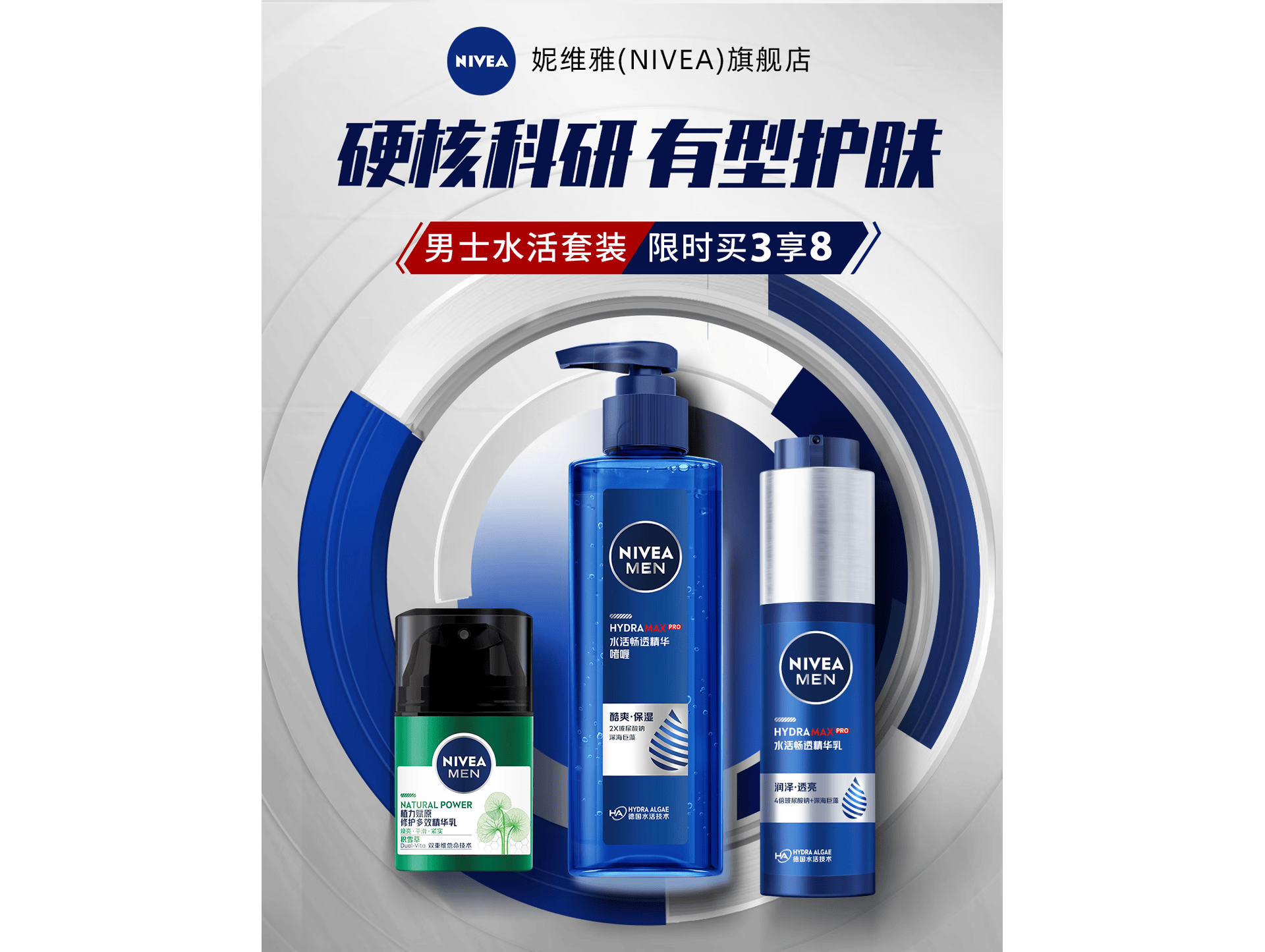 妮维雅(NIVEA)旗舰店 - 京东