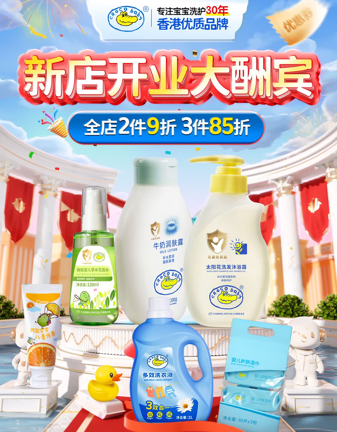 Croco Baby京东自营旗舰店 - 京东