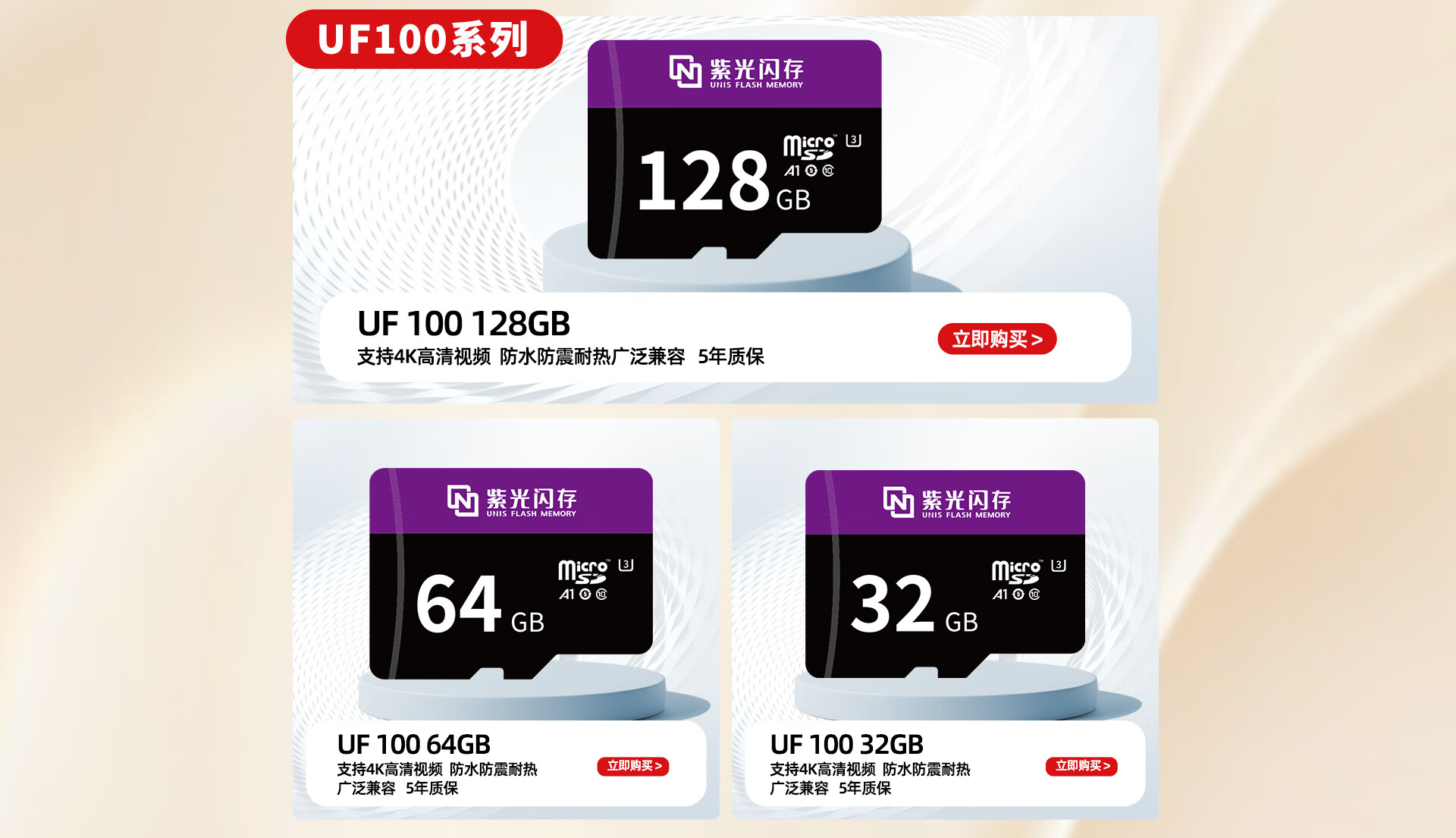 紫光闪存（UNIS FLASH MEMORY）京东自营旗舰店 - 京东