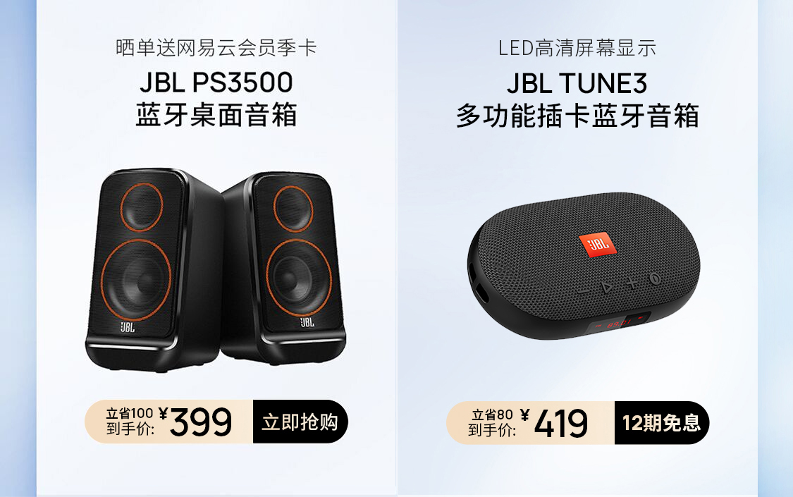 JBL自营官方旗舰店 - 京东
