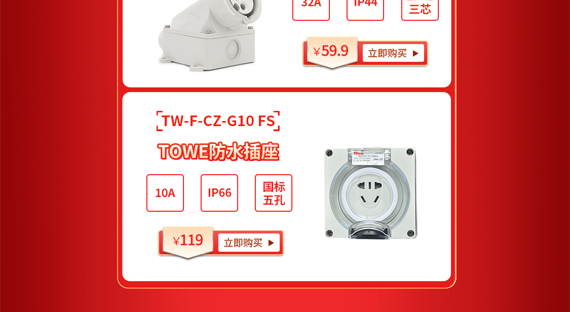 TOWE旗舰店 - 京东